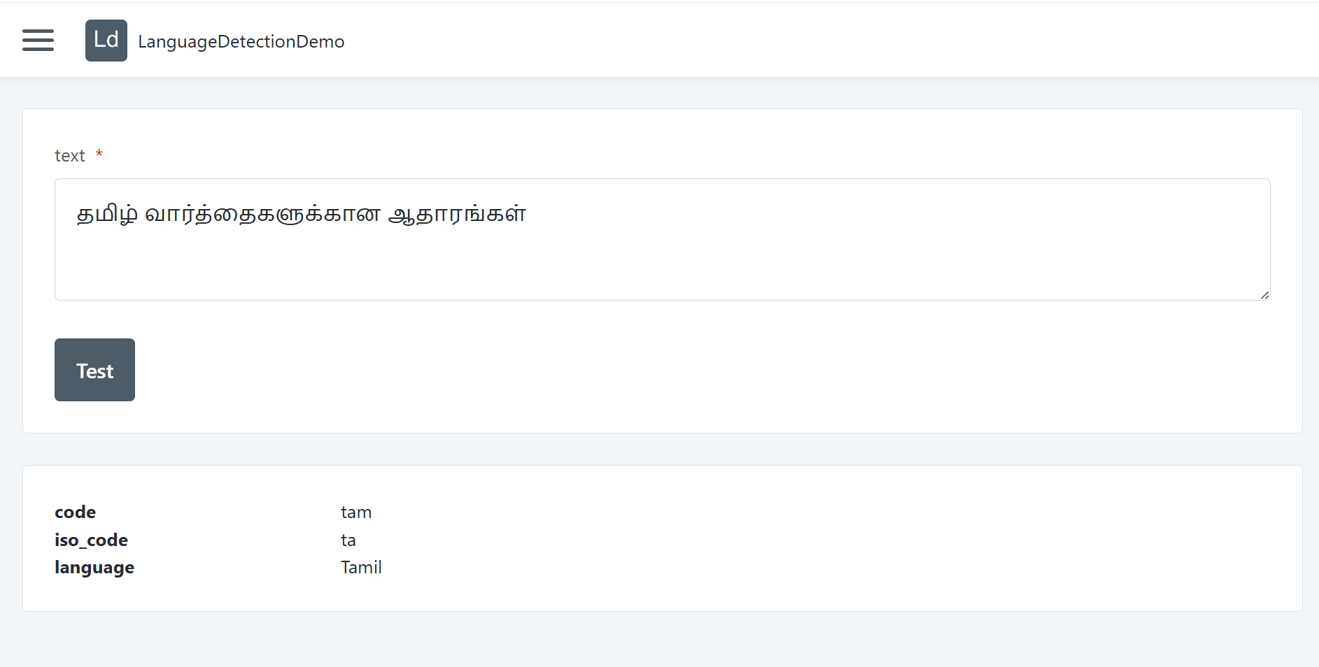 Language Detection - Overview (O11) | OutSystems